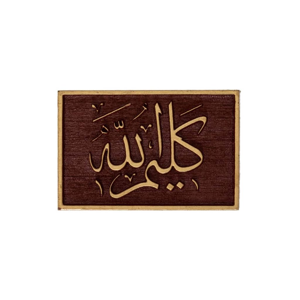 Souvenir “Kaleemullah” – Saudimade